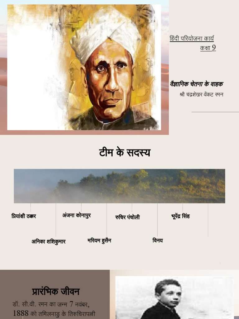 Manavta Hi Vishva Satya | PDF