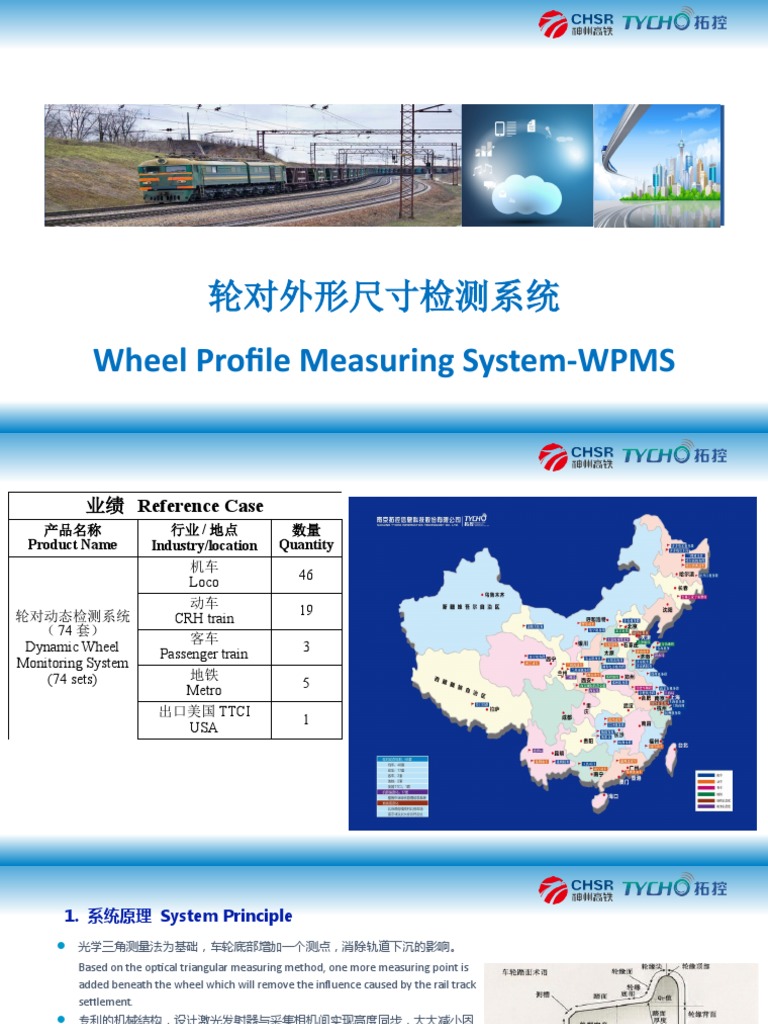 2-Wheel Profile Measuring System-WPMS | PDF | Laser | Accuracy And ...