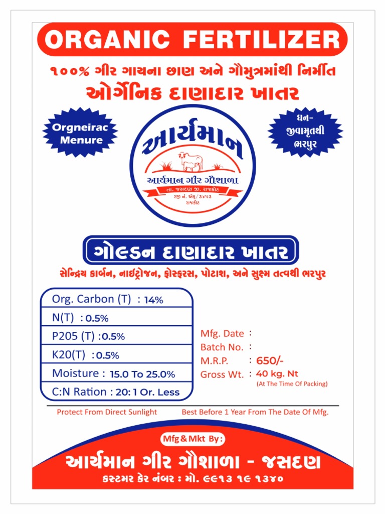 Aryman Bag 40kg | PDF