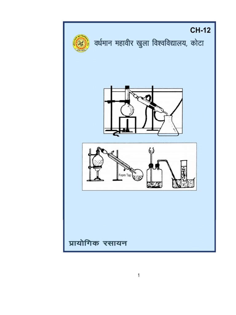 CH12 - Practical Chemistry | PDF