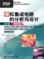 数字集成电路 电路、系统与设计 (第二版) | PDF
