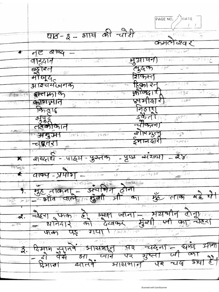 Grade 7 Hindi Lit. Ch. 3 Blue Print | PDF