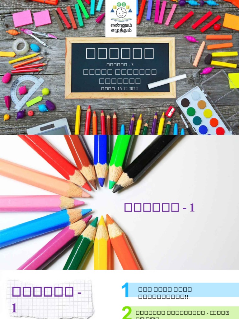 EE Term 3 MATHS | PDF