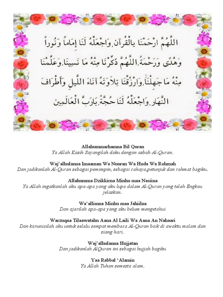 Allahummarhamna Bil Quran | PDF