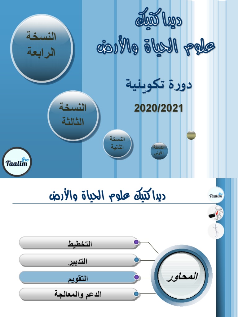 Takhtit | PDF