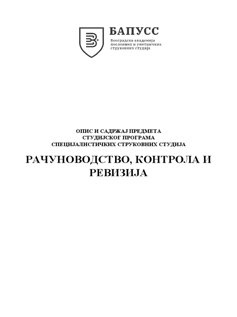 Opis I Sadrzaj Predmeta-Sss-Racunovodstvo Kontrola I Revizija | PDF