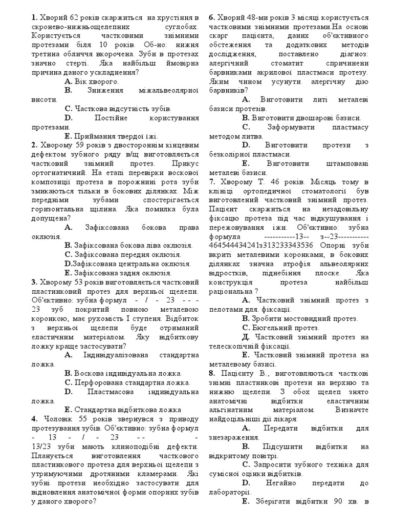 3 курс 2 модуль укр | PDF