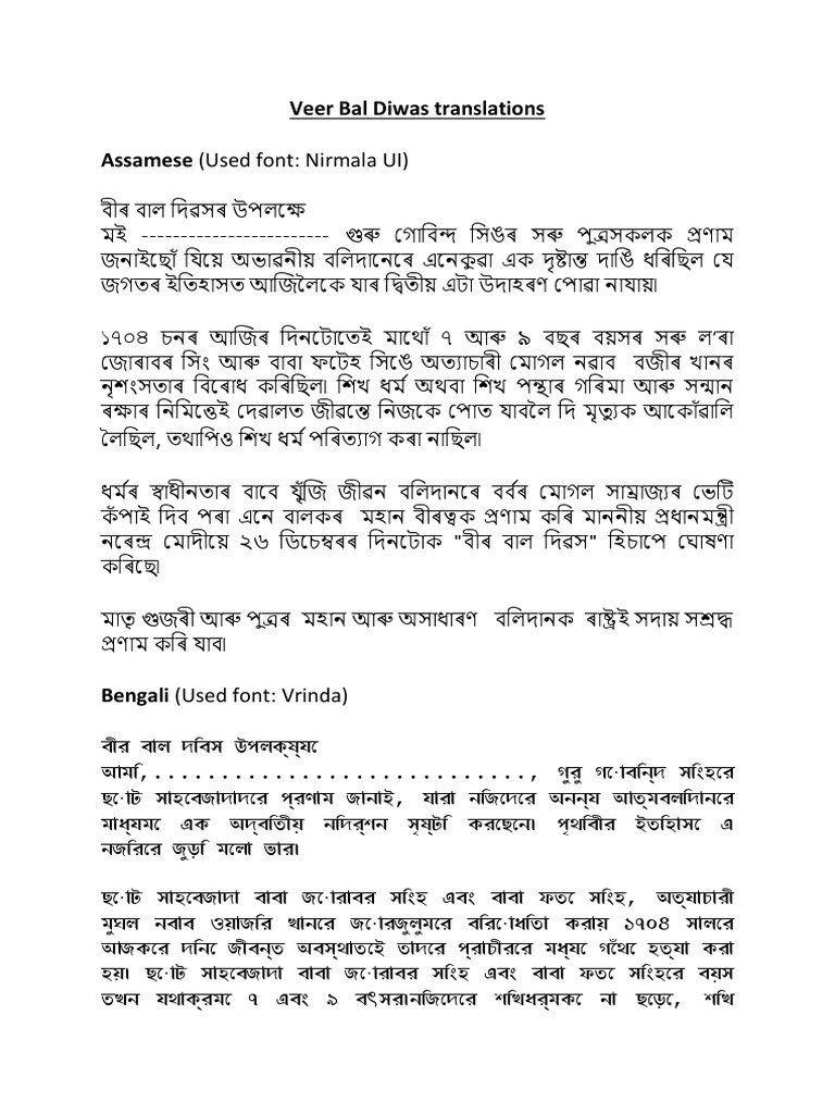Veer Baal Diwas Translations 18 Languages Revised 23 12 2022 | PDF