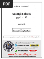 Grade 12 Physics Resource Book Unit 1,2 | PDF