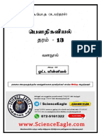 Grade 12 Physics Resource Book Unit 1,2 | PDF