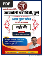 SCT Vedic Brochure-1 | PDF