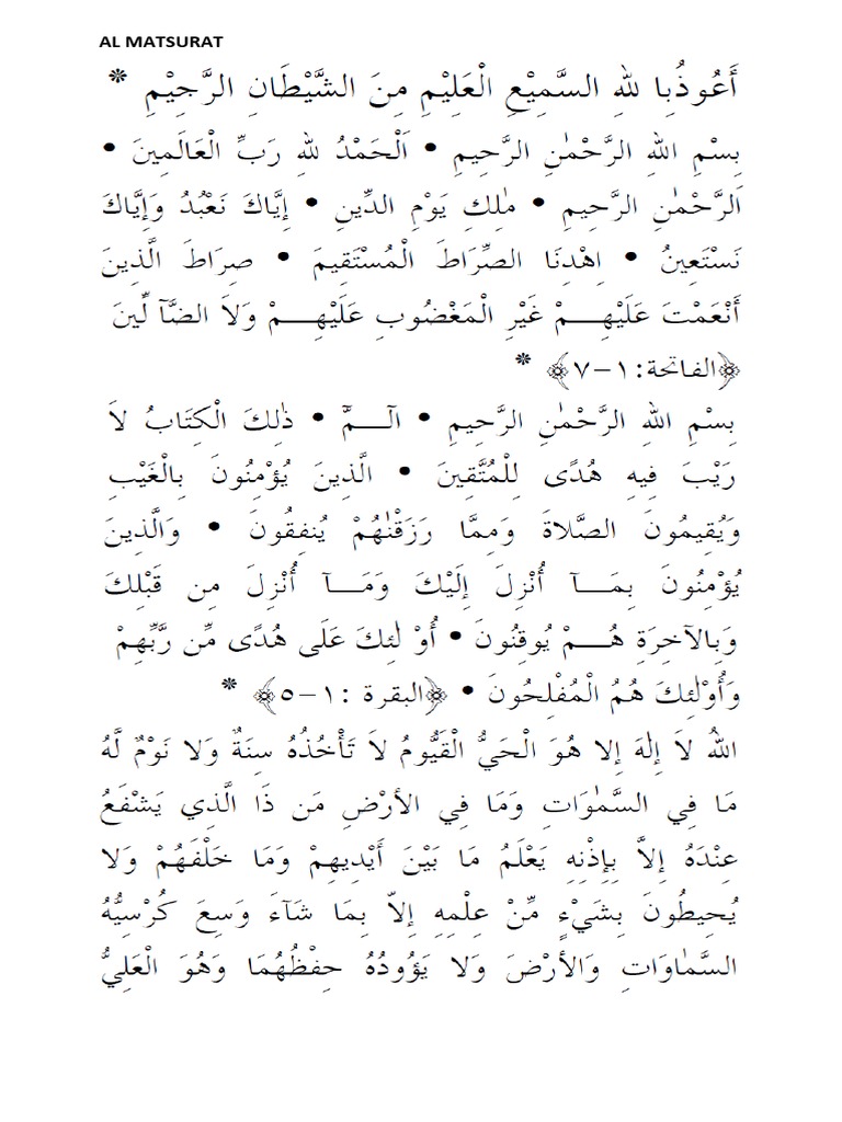 Al Matsurat | PDF