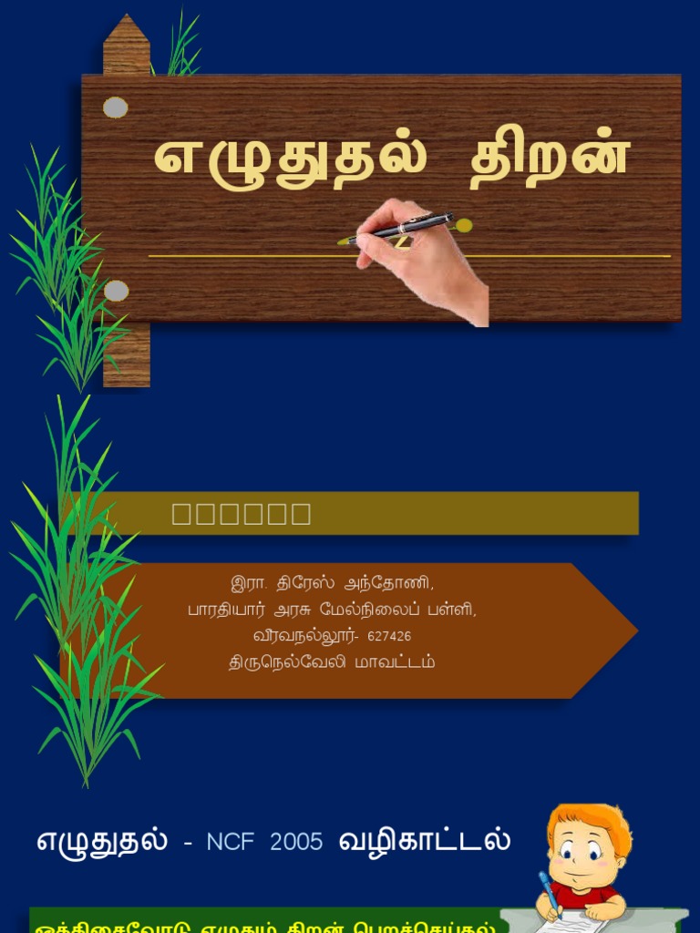 Wiriting Skill II Session | PDF