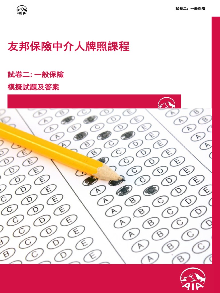 P 2 Master | PDF