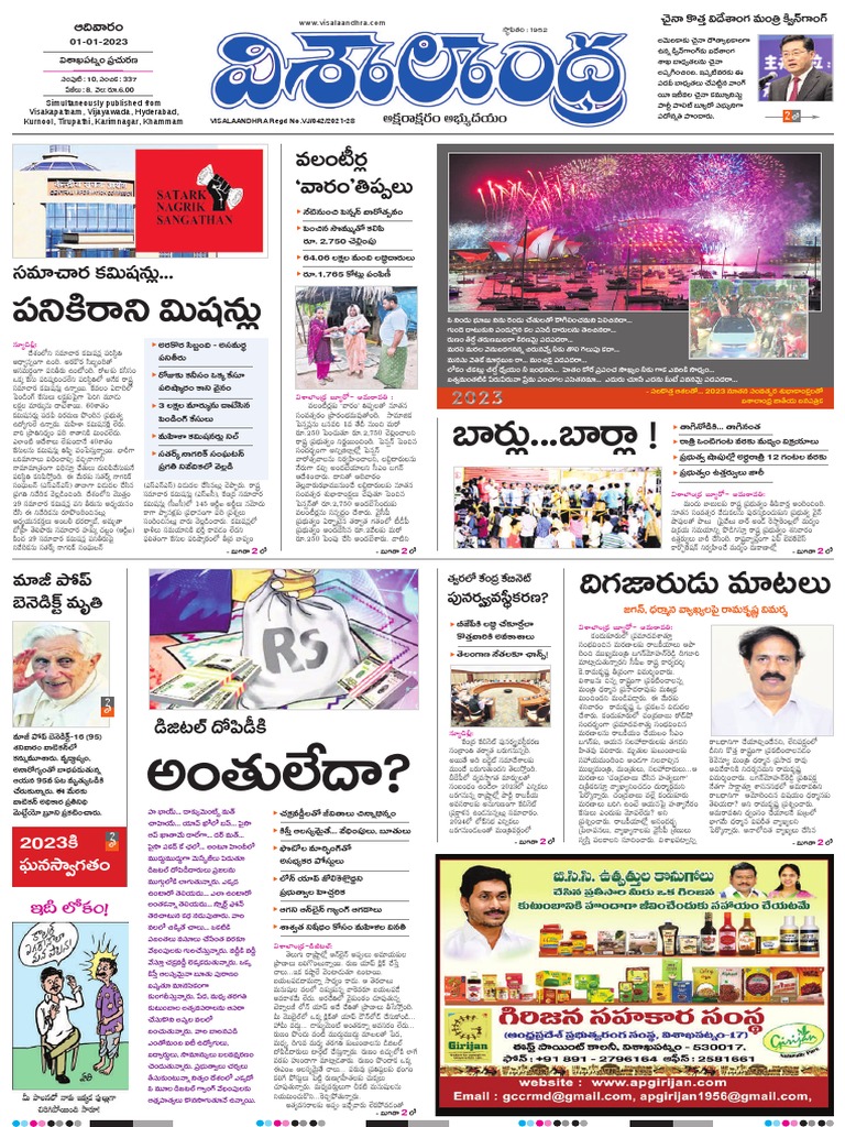Visalaandhra AP 01-01-2023 | PDF