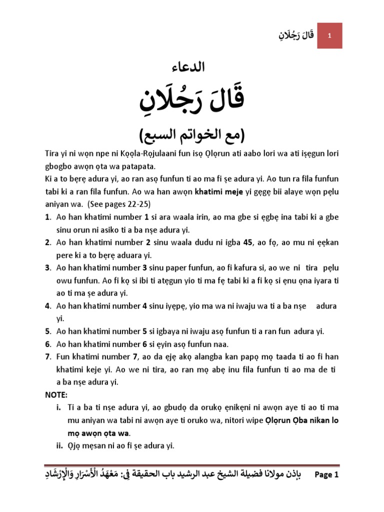 Koola Rojulaani | PDF