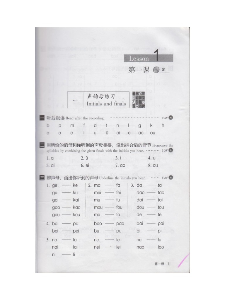 Анхан шатны хятад хэлний хичээл 1 5 хичээл Pdf
