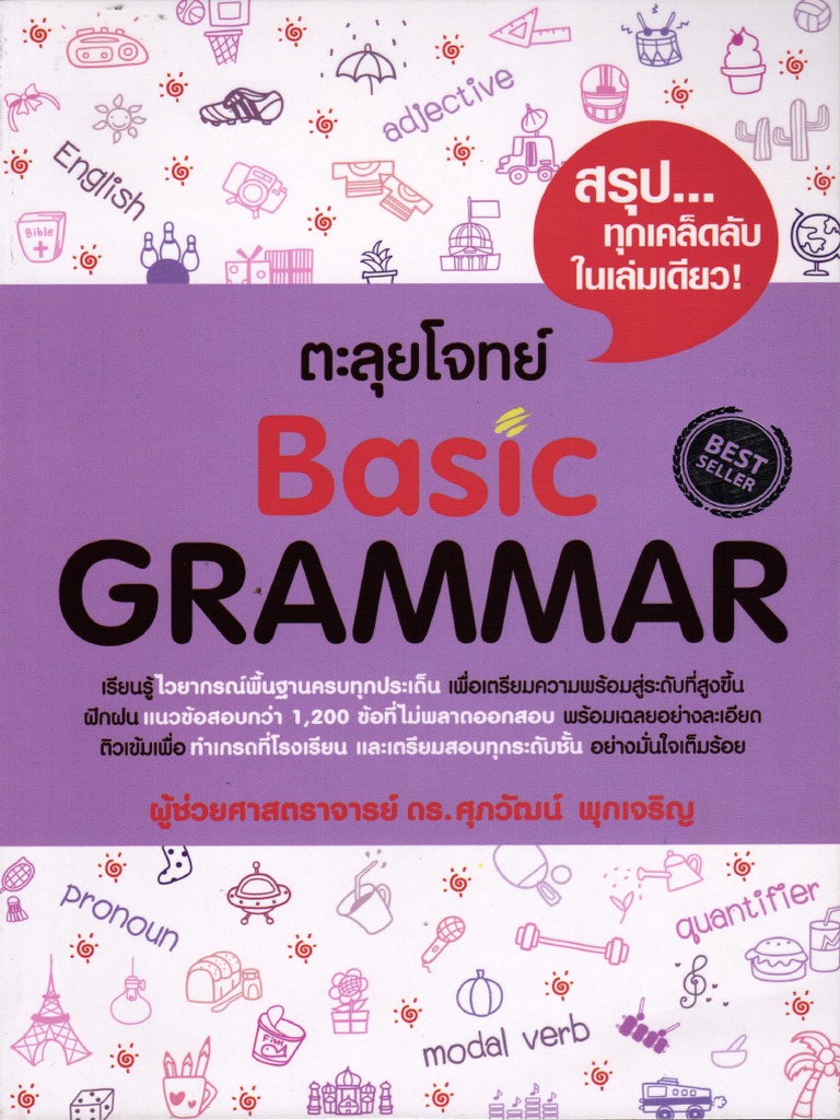 101ตะลุยโจทย์ Basic Grammar | PDF | Adjective | Adverb