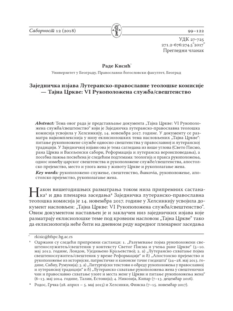 Rukopolozena Sluzba - Svestenstvo Pravoslavni I Luterani Izjava | PDF Rukopolozena Sluzba - Svestenstvo Pravoslavni I Luterani Izjava | PDF