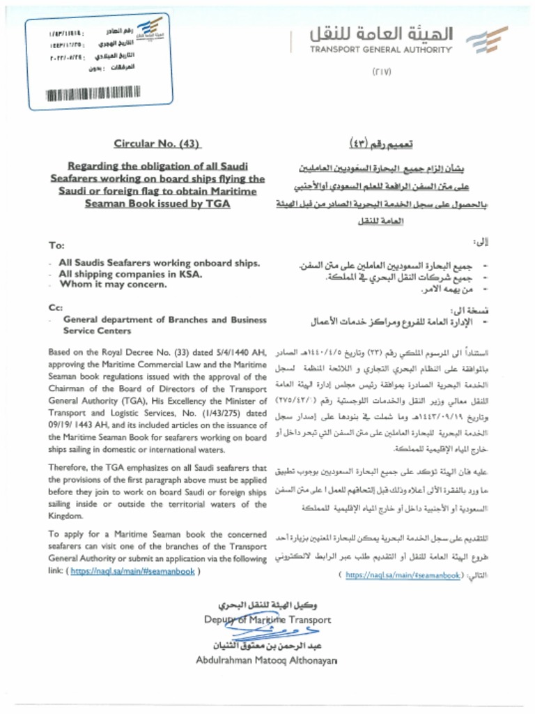 Circular 43 - Seaman Book | PDF