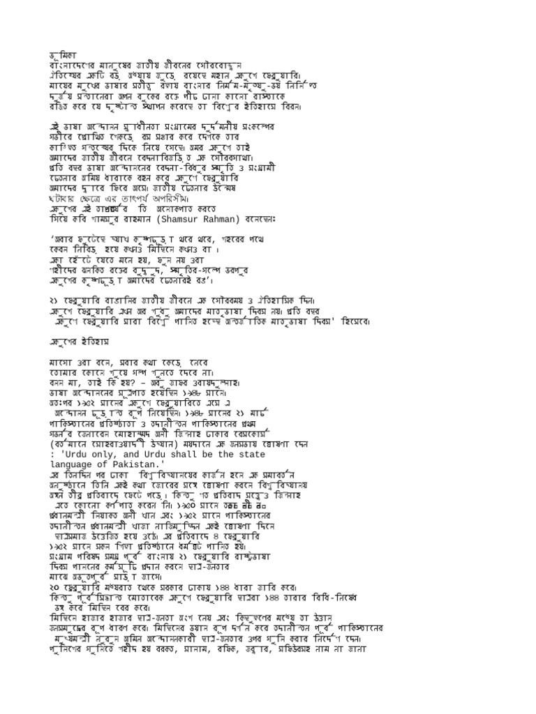 Akusher Chetona - Rochona - JSC SSC HSC | PDF