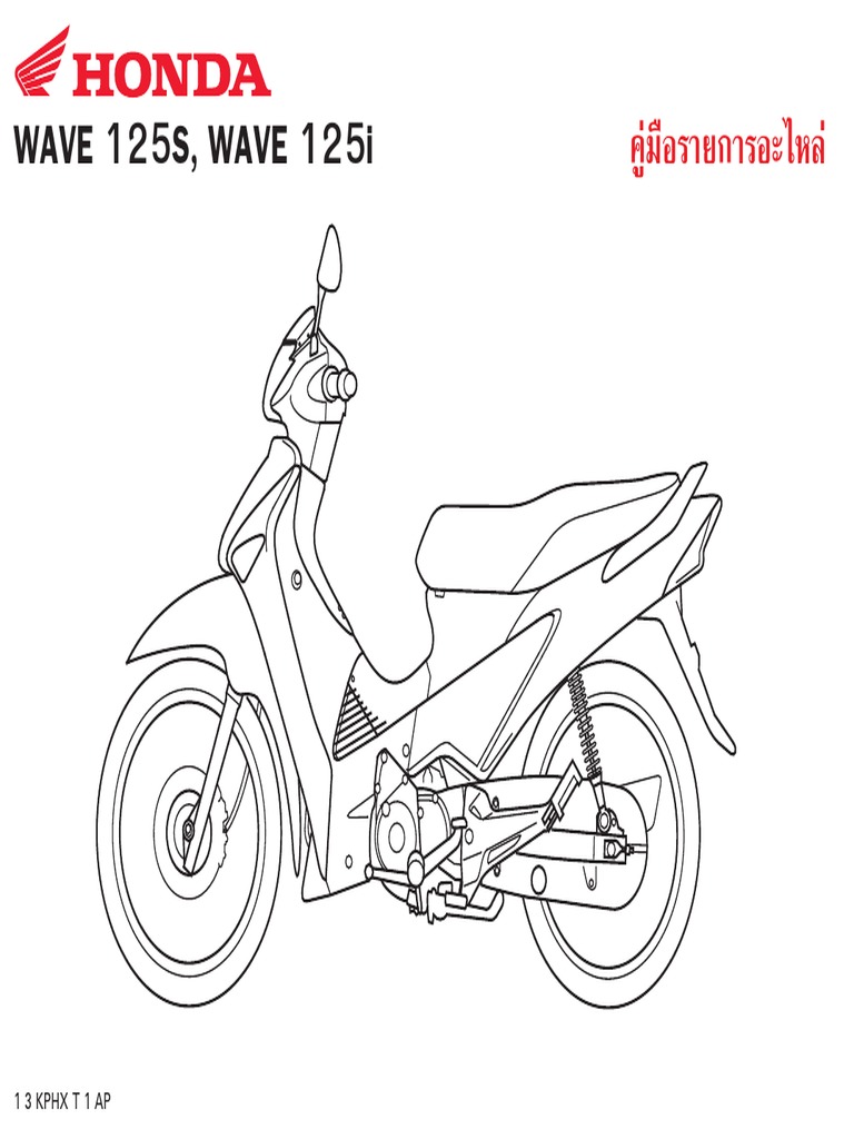Wave 125s-Wave125i-Pl-Wave125s - 125i - (KPHX) | PDF