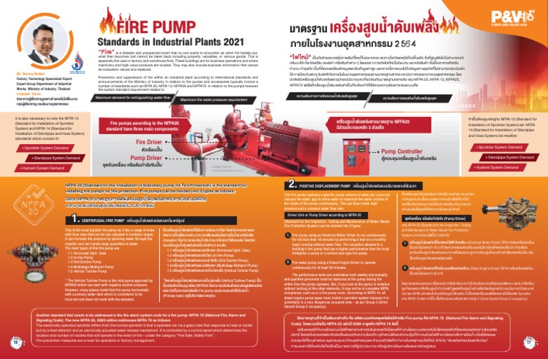 Fire Pump: Standards in Industrial Plants 2021 | PDF