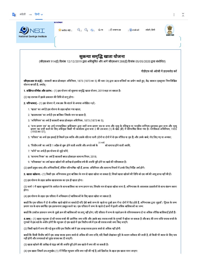 Https Www-nsiindia-gov-In - Translate.goog InternalPage - Aspx Id PK ...