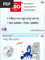 มาตรฐาน ISO IEC 17025-2017 ข้อกำหนดทั่วไปสำหรับความสามารถของห้องปฏิบัติการทดสอบ และสอบเทียบ | PDF