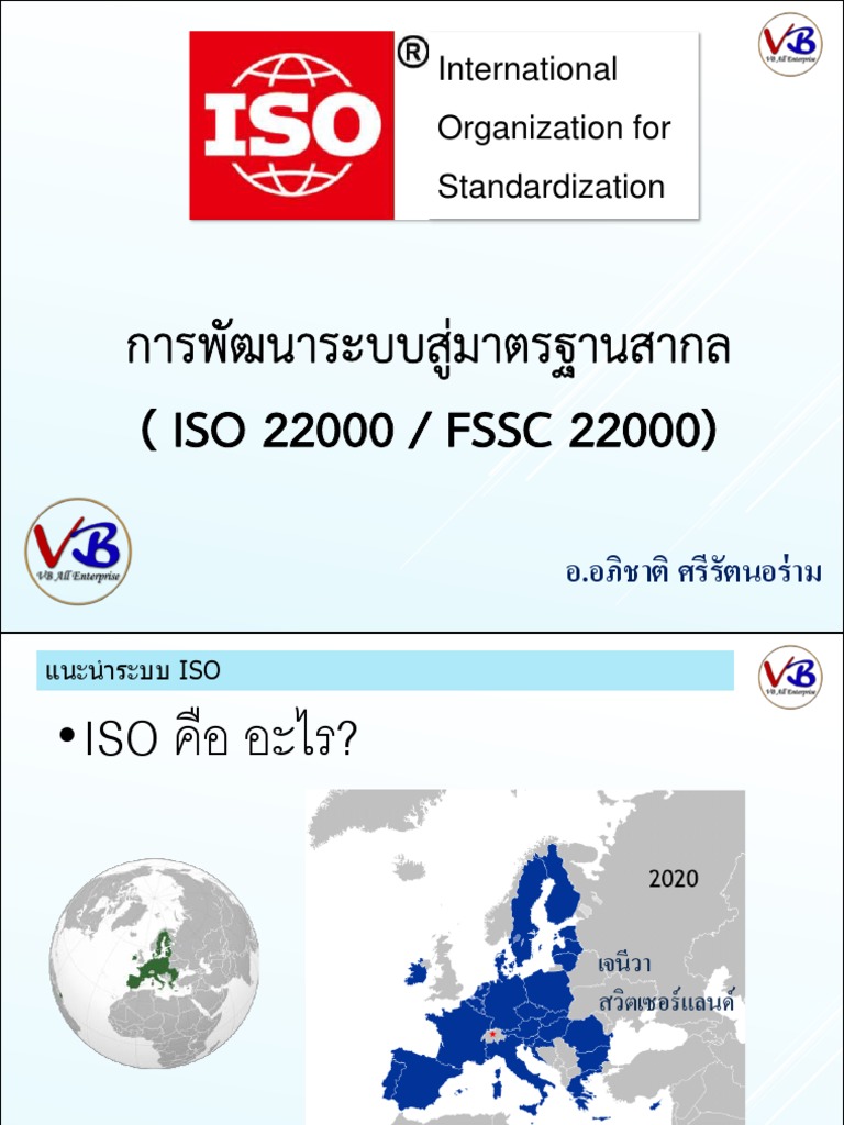 03 ISO22000 FSSC r7 | PDF