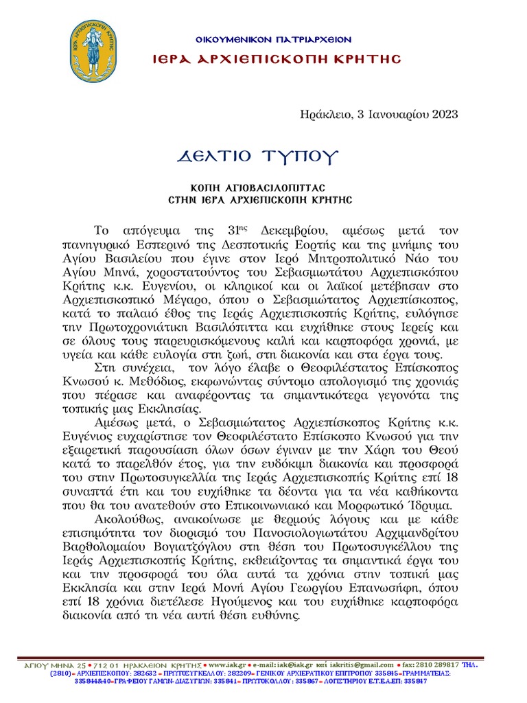 ΔΕΛΤΙΟ ΤΥΠΟΥ-ΚΟΠΗ ΑΓΙΟΒΑΣΙΛΟΠΙΤΤΑΣ Ι. ΑΡΧΙΕΠΙΣΚΟΠΗΣ ΚΡΗΤΗΣ 31-12-2022 | PDF