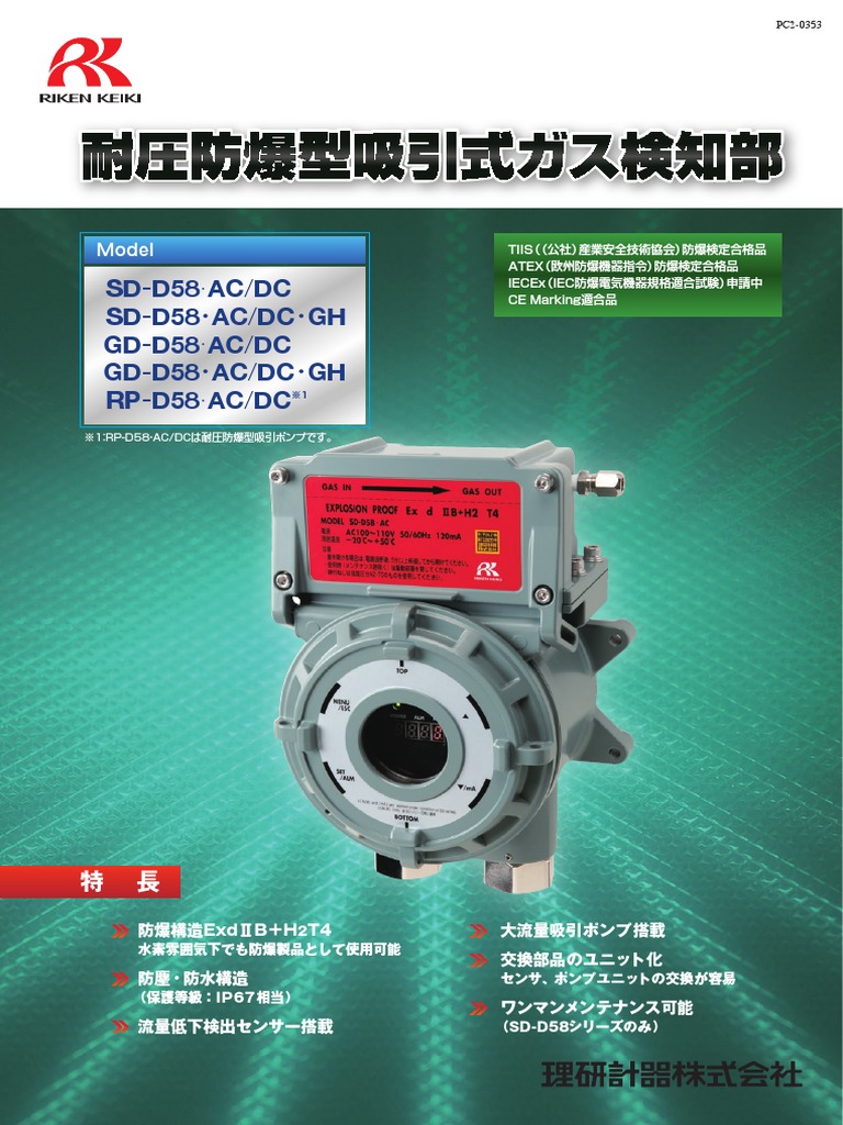 SD D58 Ac/Dc SD D58 AC/DC GH GD D58 Ac/Dc GD D58 AC/DC GH RP D58 Ac/Dc ...