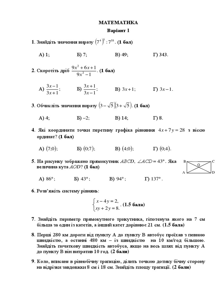 Matemat Test | PDF