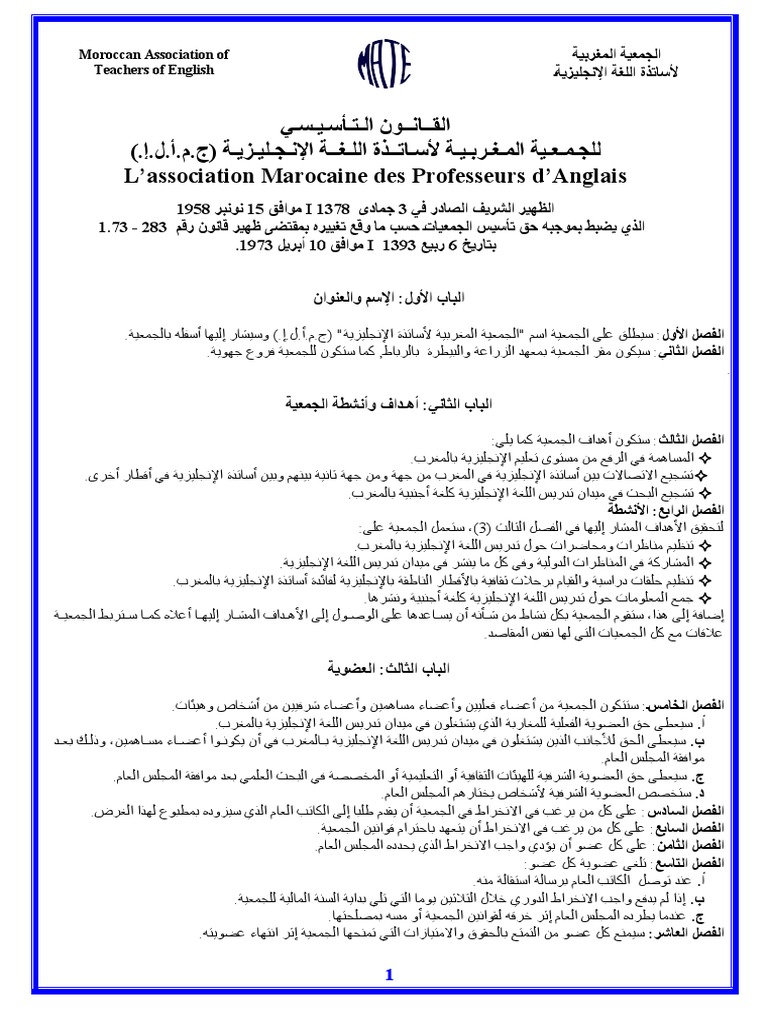 MATE Constitution Arabic | PDF