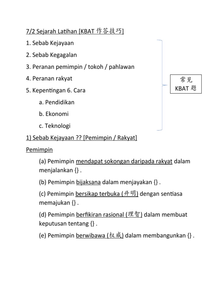Sejarah Latihan KBAT 作答技巧 | PDF