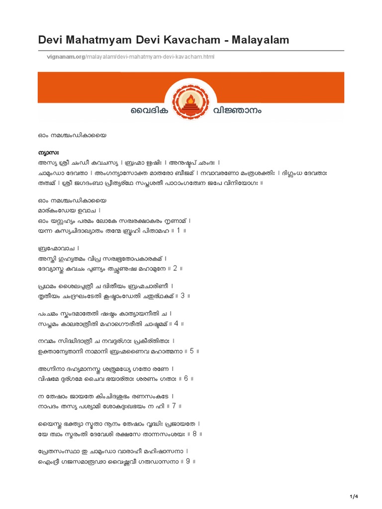 Devi Mahatmyam Devi Kavacham - Malayalam | PDF