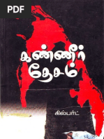 Nandhi Kodi - Tamil | PDF