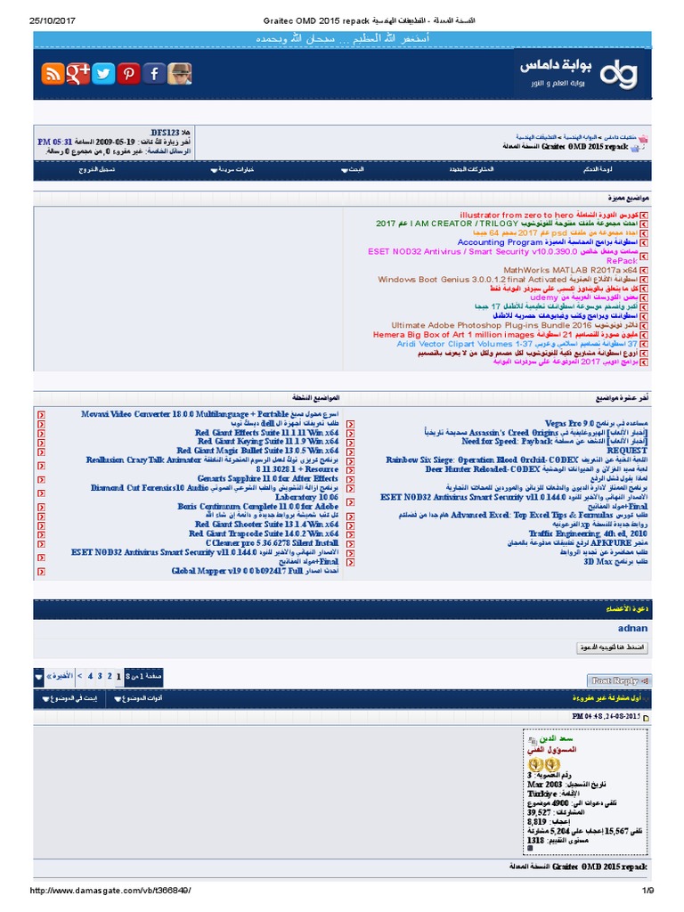 Graitec OMD 2015 repack النسخة المعدلة - التطبيقات الهندسية | PDF | Autodesk Revit | Software