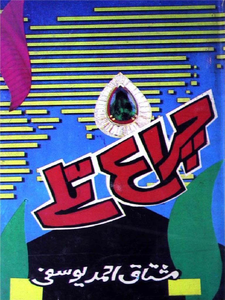 Charagh Talay | PDF