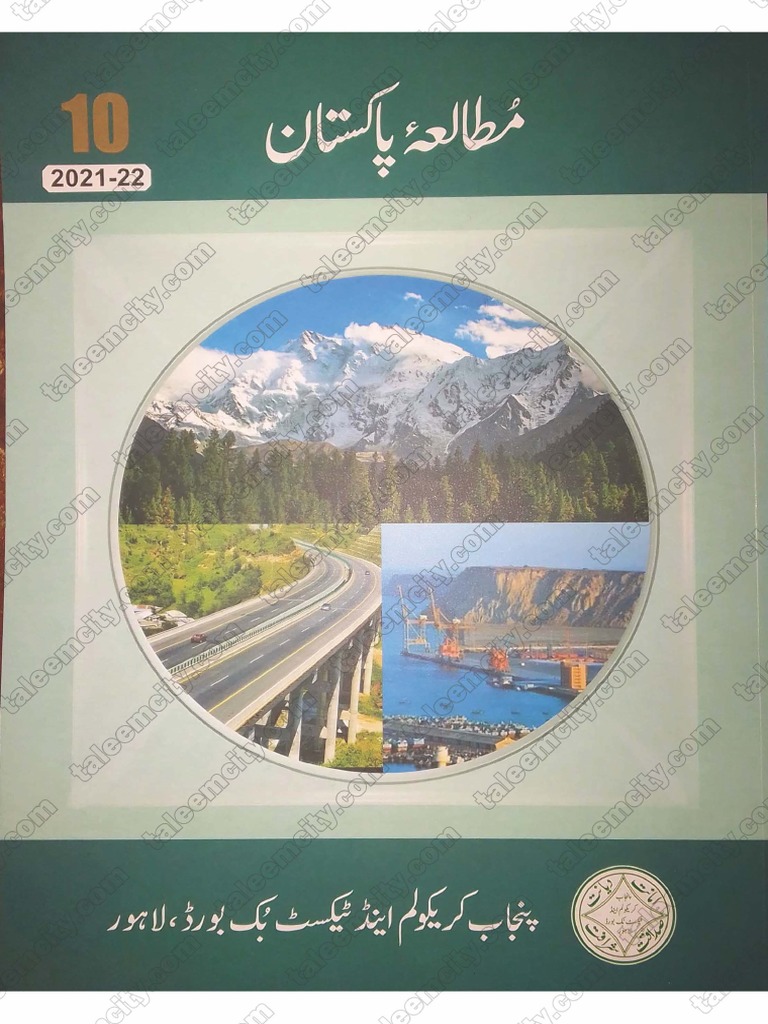 10th Class Pak Study Book 2022 | PDF