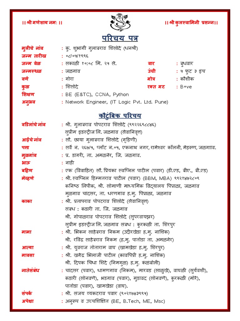Shubhangi (Wedding Biodata) | PDF