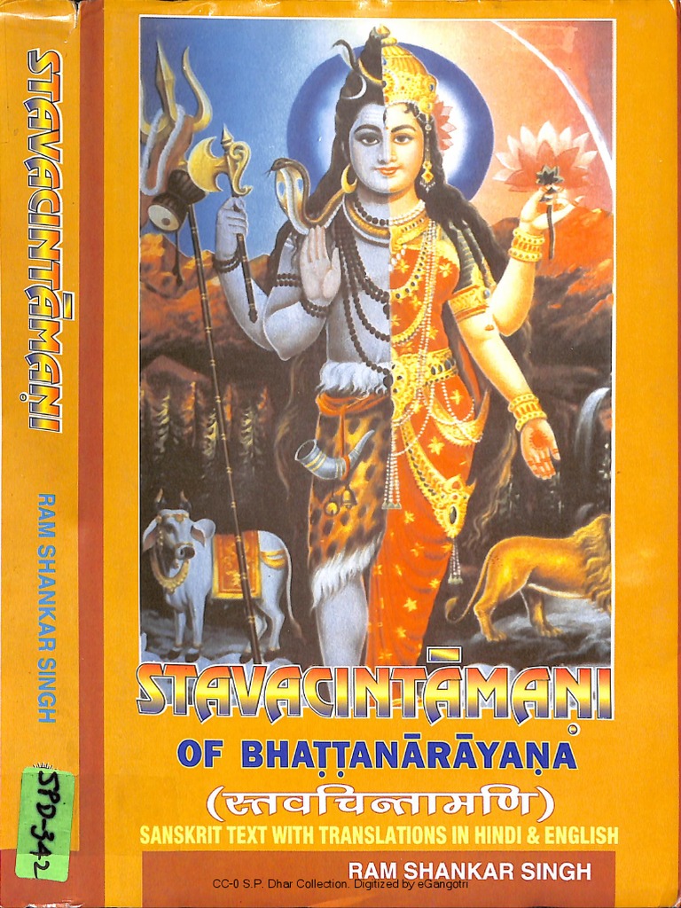 Stava Chintamani of Bhatta Narayana - Ram Shankar Singh | PDF