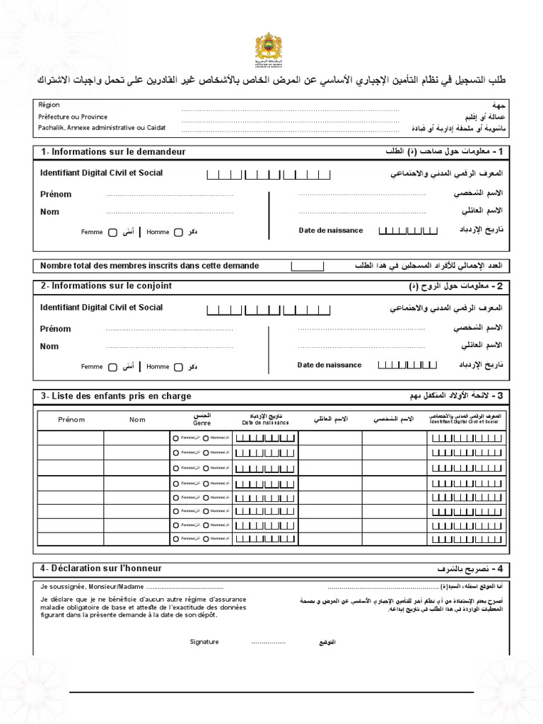 Formulaire Amo Tadamon | PDF