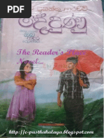 Thala Mala Pipila-Jayalath Manorathna | PDF