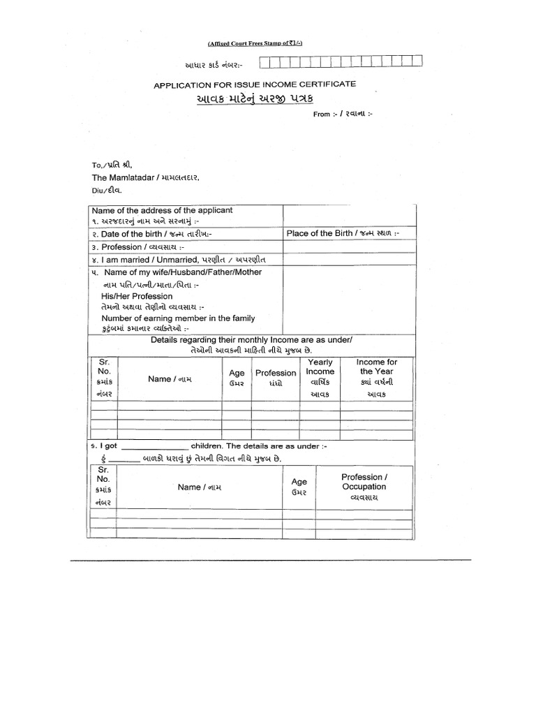 Form Mamlatdar Income Certificate | PDF