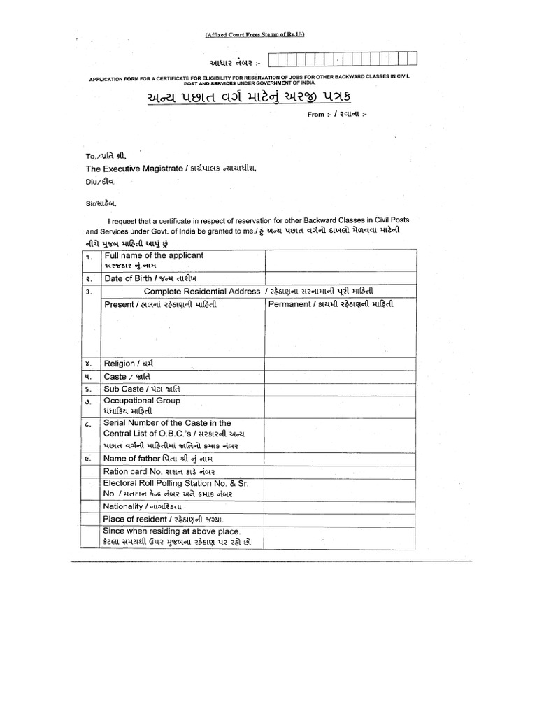 Form Mamlatdar OBC Certificate | PDF