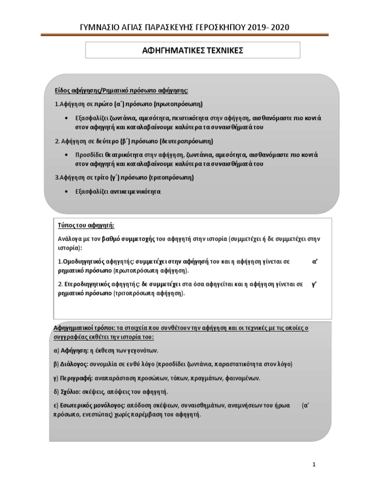 Enothta Anthropoi Kai Zoa | PDF