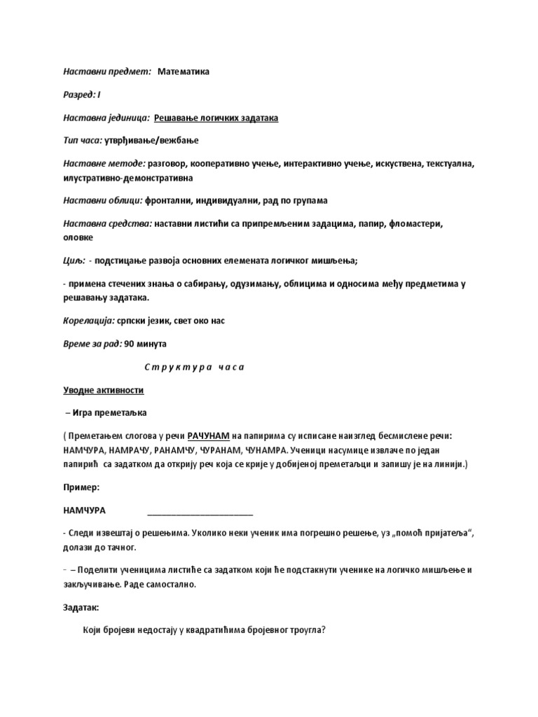 Наставни предмет 1 Razred Pdf