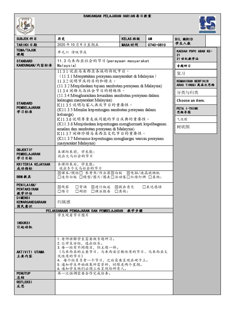 RPH Projek Sejarah T6 | PDF