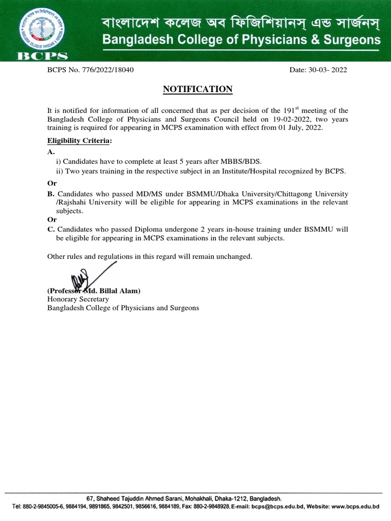 Notification For Counting Two Years Training in MCPS | PDF